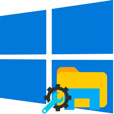 Как настроить область навигации в проводнике Windows 10