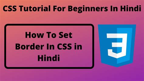 15 How To Set Border In Css In Hindi Css Tutorial For Beginners
