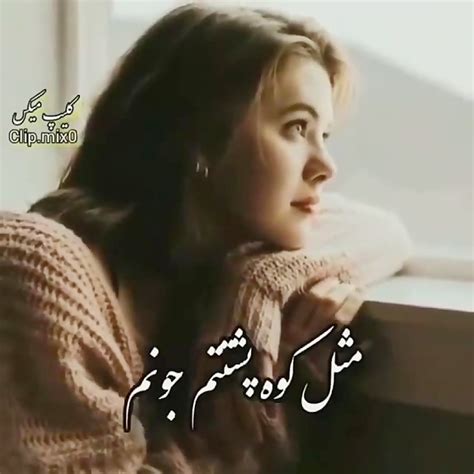 آهنگ زیبای محمد قلی پور تحمل کن یکم دیگه