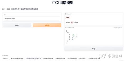深度学习实战13进阶版 文本纠错功能，经常写错别字的小伙伴的福星 知乎