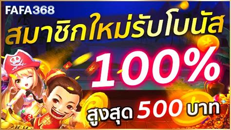 สล็อตโอนผ่านวอเลทไม่มีขั้นต่ำ Fafa368 รวดเร็วที่สุด ถอนได้ไม่อั้น