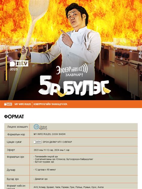 Эхнэрийн заавраар 2023 S5 танилцуулга Pdf