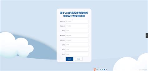 java基于vue的高校宿舍报修系统的设计与实现 源码 mysql 文档 宿舍报修系统数据库csdn csdn博客