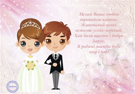 Прикольна листівка з днем весілля