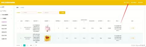 基于java springboot vue element实现前后端分离蛋糕商城系统详细设计 系统开发流程图 csdn博客