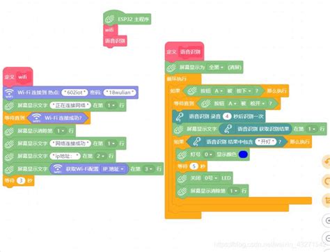 图形化编程教学实例 星三好图形化编程案例 csdn博客