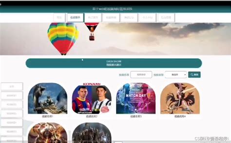 Javajspssm基于web的视频网站管理系统【2024年毕设】 Csdn博客