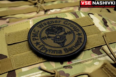 Шеврон Группа Вагнера чёрный купить в Москве с доставкой по России