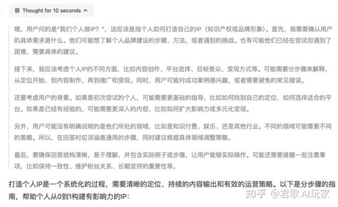 如何用deepseek快速做一份个人ip打造计划思维导图？我的实战经验分享！ 知乎