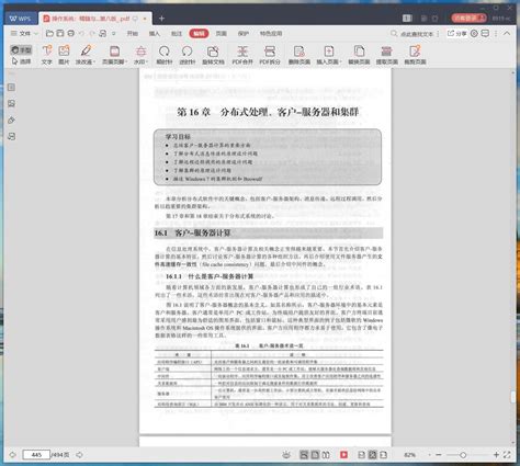 操作系统：精髓与设计原理 第八版 Pdf电子书 [109mb]下载 码农书籍网