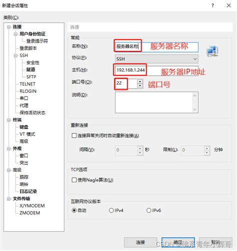xshell下载安装教程和使用教程（超详细） xshell安装 csdn博客