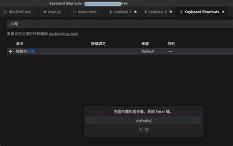 【已解决】vscode中对选中内容切换大小写的快捷键 在路上