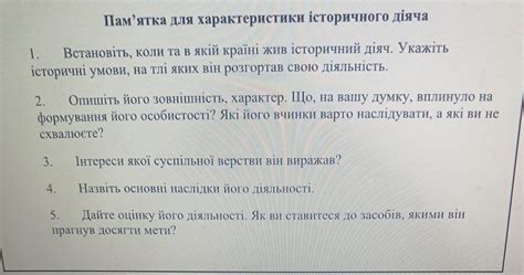зробити історичний портрет княгині Ольги або князя Святослава Школьные Знания Com