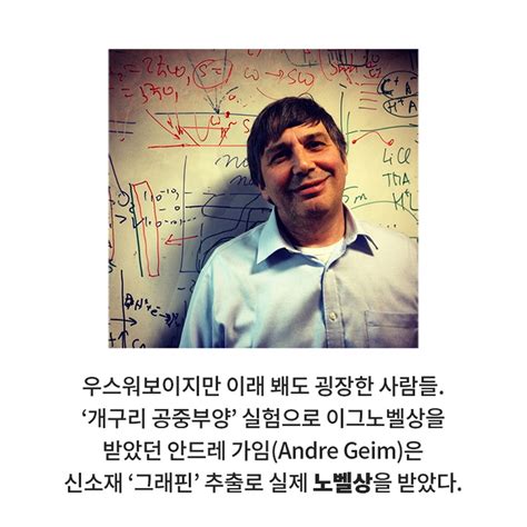 [이그노벨상 읽어드립니다] 심리학자들이 엄선한 기발한 연구들 예스24 채널예스