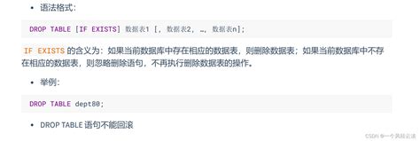 MySQL数据库的创建表的创建列表的增删改深入浅出 腾讯云开发者社区 腾讯云