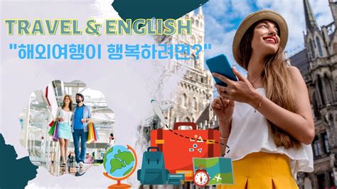 해외여행하며 물건을 사고 계산도 멋지게 영어로 말해요여행영어 계산하기편 Youtube