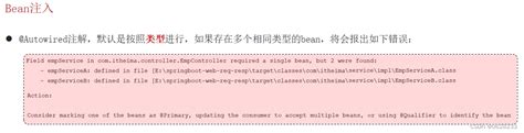 Spring Boot 分层解耦 Csdn博客