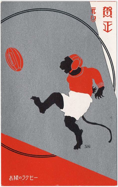 New Years Card The Monkeys Rugby Osaru No Ragubii From The Series