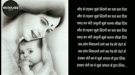 Maa Ki Mamta। Mothers Day Shayari Youtube