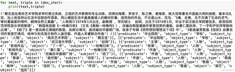 【深度学习、工程实践】关系抽取casrel实现pytorch版casrel模型 Csdn博客