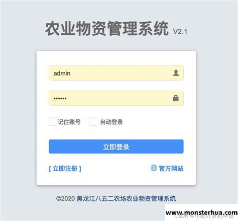 计算机毕业设计 springboot农业物资管理系统 csdn博客