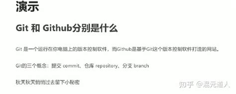 git和github 知乎