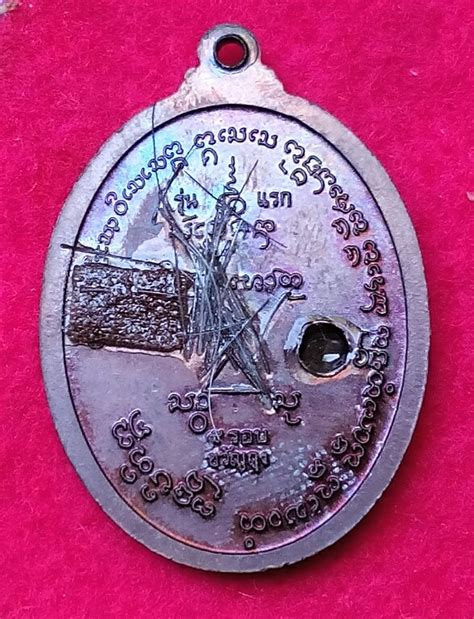 ประมูล เหรียญครูบาอินทร วัดสันป่ายางหลวง พระล้านนาคอม เว็บ พระ