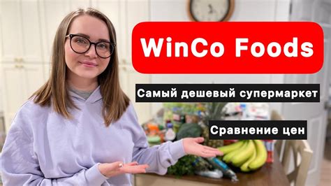 Самый дешевей супермаркет США влог США Youtube