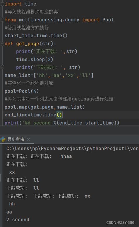 实现高性能：异步爬虫与协程解析 csdn博客
