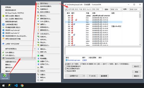 Svn回滚到指定旧版本操作指南 董川民