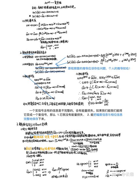 第三章 平稳窄带随机过程 知乎
