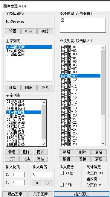 Cad图库管理插件v1 4 哔哩哔哩