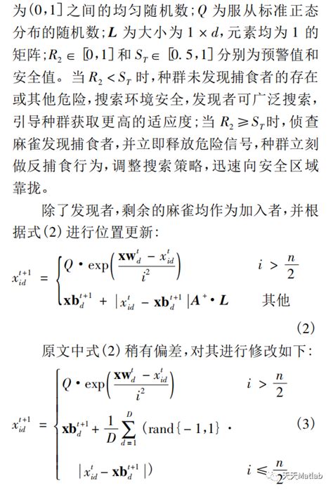 【优化求解】基于麻雀算法求解多目标问题matlab代码薛建凯东华大学 Csdn博客