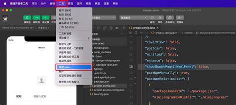 微信小程序中使用 Tdesign 组件库微信小程序组件库 Csdn博客