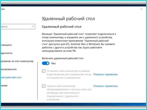 Віддалений робочий стіл Windows 10 як налаштувати і підключити ТЕГ