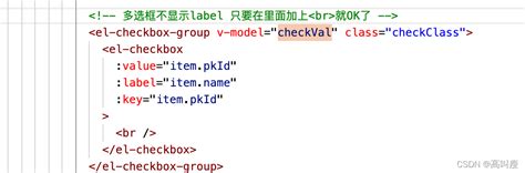 Elementui El Checkbox复选框 隐藏labelelementui Plus Checkbox隐藏label Csdn博客