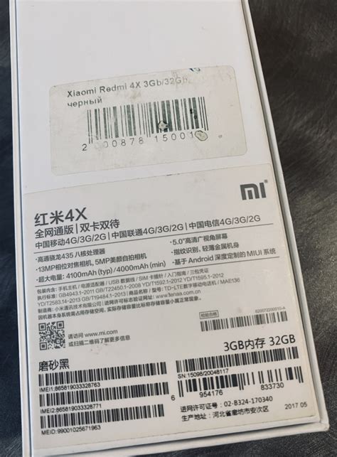 Смартфон Xiaomi Redmi X4 в дар (Москва). Дарудар