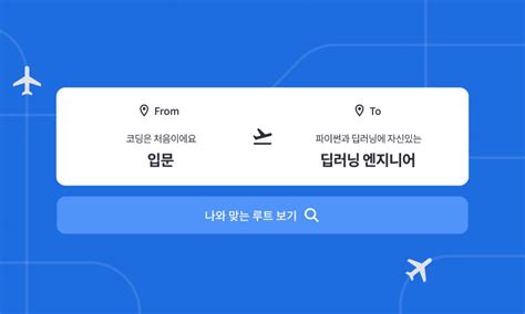 구름edu 신학기 맞이 프로그래밍 강좌 로드맵 ‘구름 루트 출시 구름 공식 블로그 goorm blog