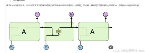自然语言处理之rnn实现情感分类 nn rnn 中文情感分类 csdn博客