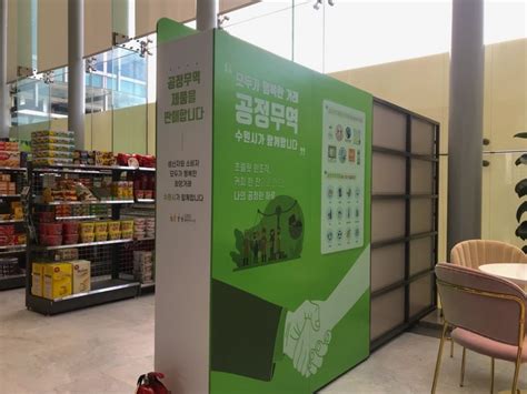 수원시 공정무역 제품 판매대 설치해 ‘착한 소비 확산한다