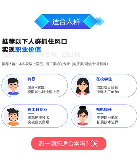 嵌入式硬件就业直通营 嵌入式硬件工程师 Ic修真院