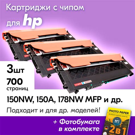 Картридж Hp Color Laser Mfp 178Nw купить на OZON по низкой цене