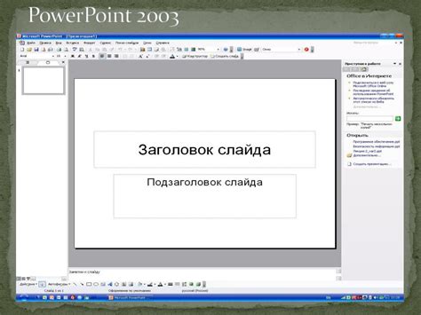 Как изменить фон слайда в Powerpoint