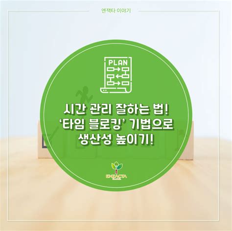 ⏳시간 관리 잘하는 법 ‘타임 블로킹 기법으로 생산성 높이기🎯 네이버 블로그