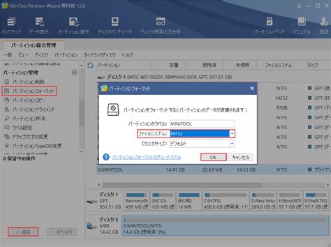 Raspberry Pi 4にwindows 10をインストールする方法 Minitool Partition Wizard