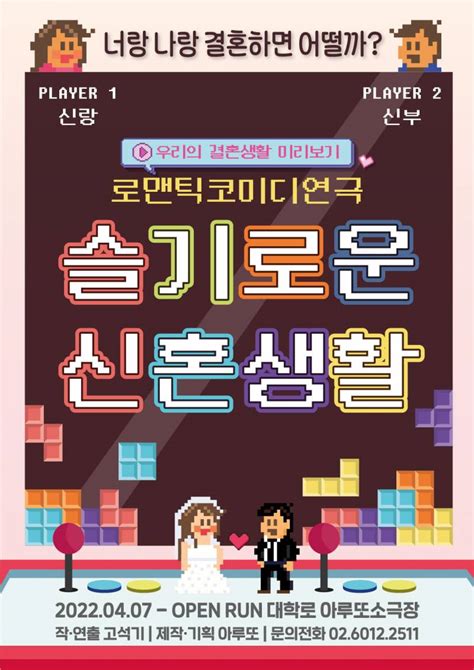 연극 슬기로운 신혼생활 초대 이벤트 10월 4일수 오후 6시 인스티즈instiz 공지사항 카테고리