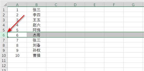 Excel新增行快捷键 360新知