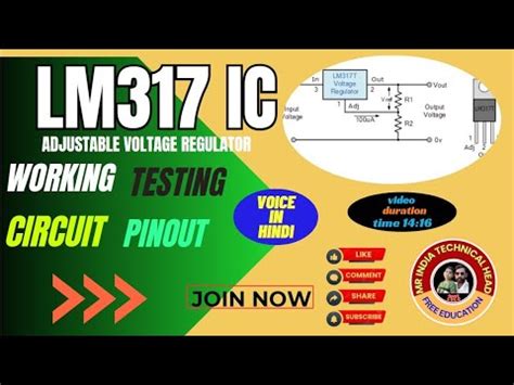 Lm317t Adjustable Voltage Regulator Lm317 Variable Power Supply YouTube