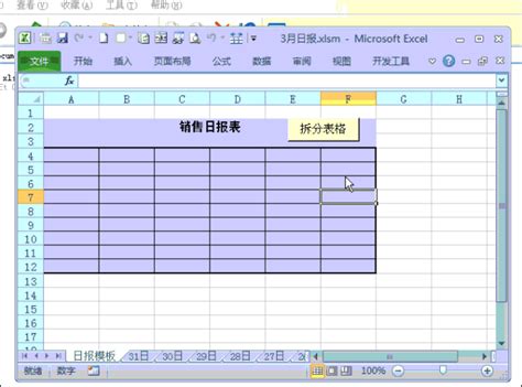 Excel表格拆分excel表 拆分 Csdn博客