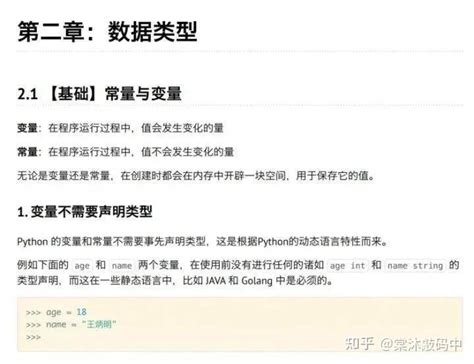 中科院出版的《python中文指南》，：各种教程已汉化，不用再苦等野生翻译 知乎